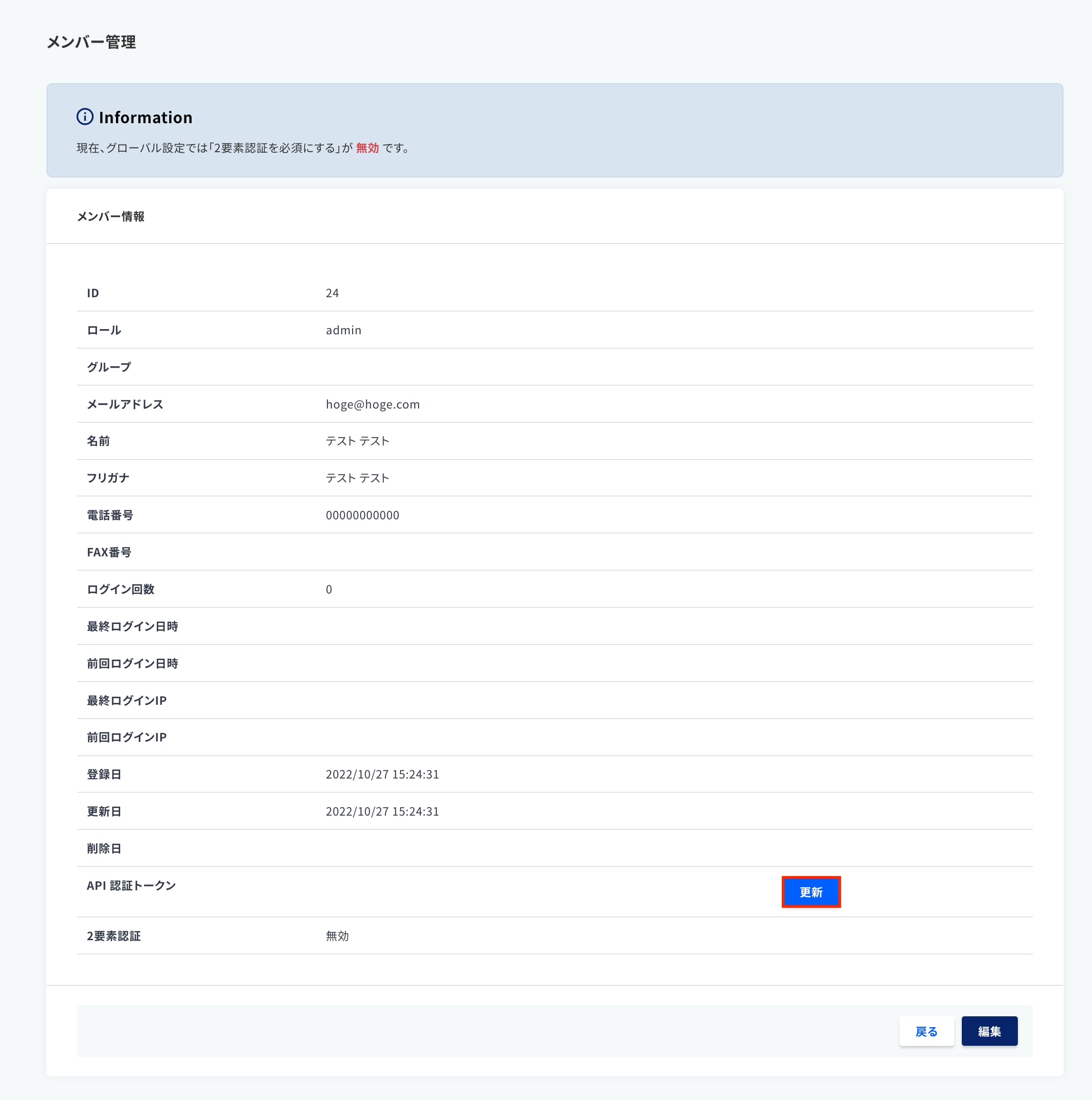 ecforce maを使用するための設定手順 – ecforce ma faq
