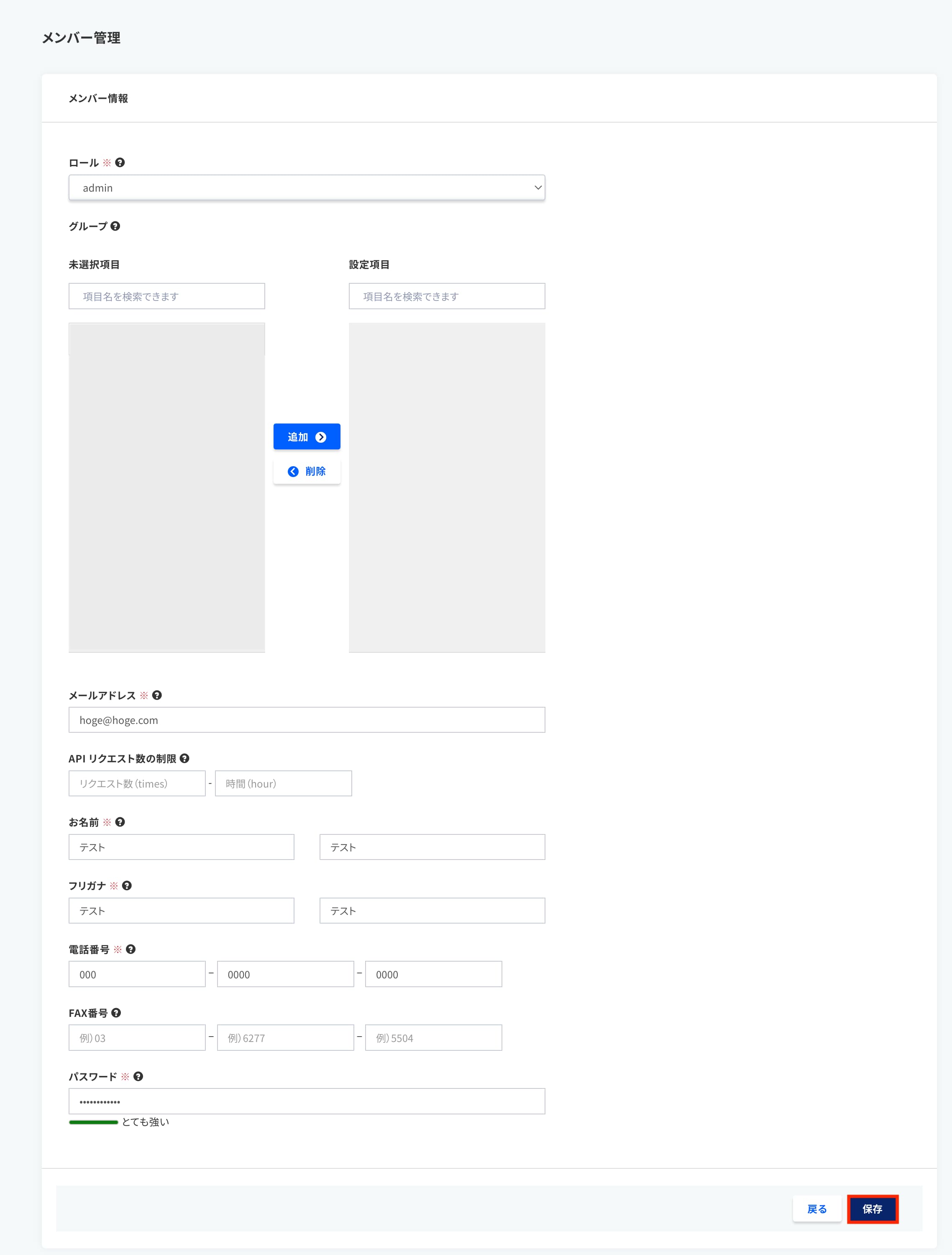 ecforce maを使用するための設定手順 – ecforce ma faq