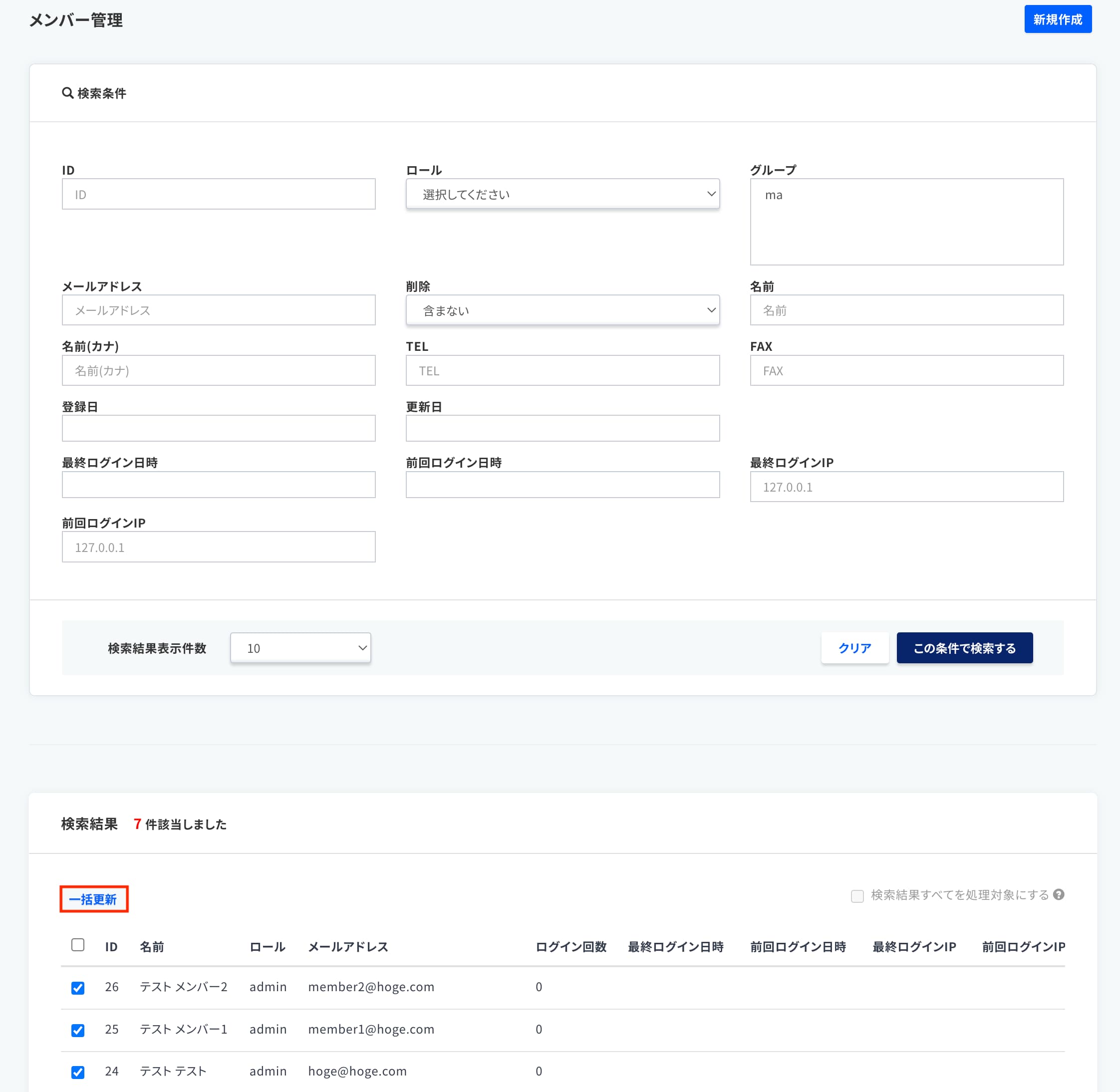 ecforce maを使用するための設定手順 – ecforce ma faq
